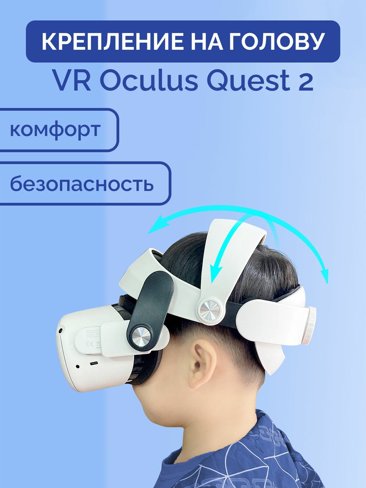 Крепление на голову для шлема VR Oculus Quest 2