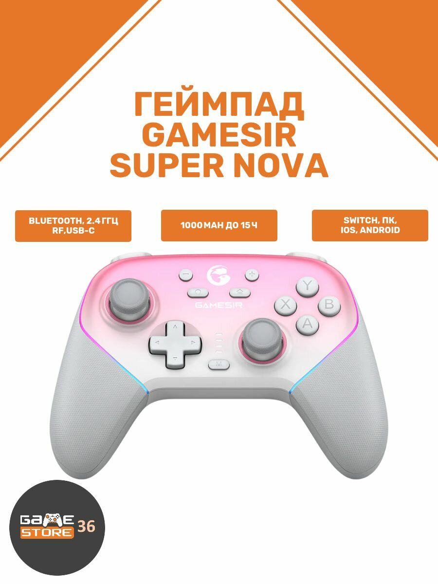 GameSir Геймпад GameSir Super Nova, Bluetooth, Радио, розовый, светло-серый