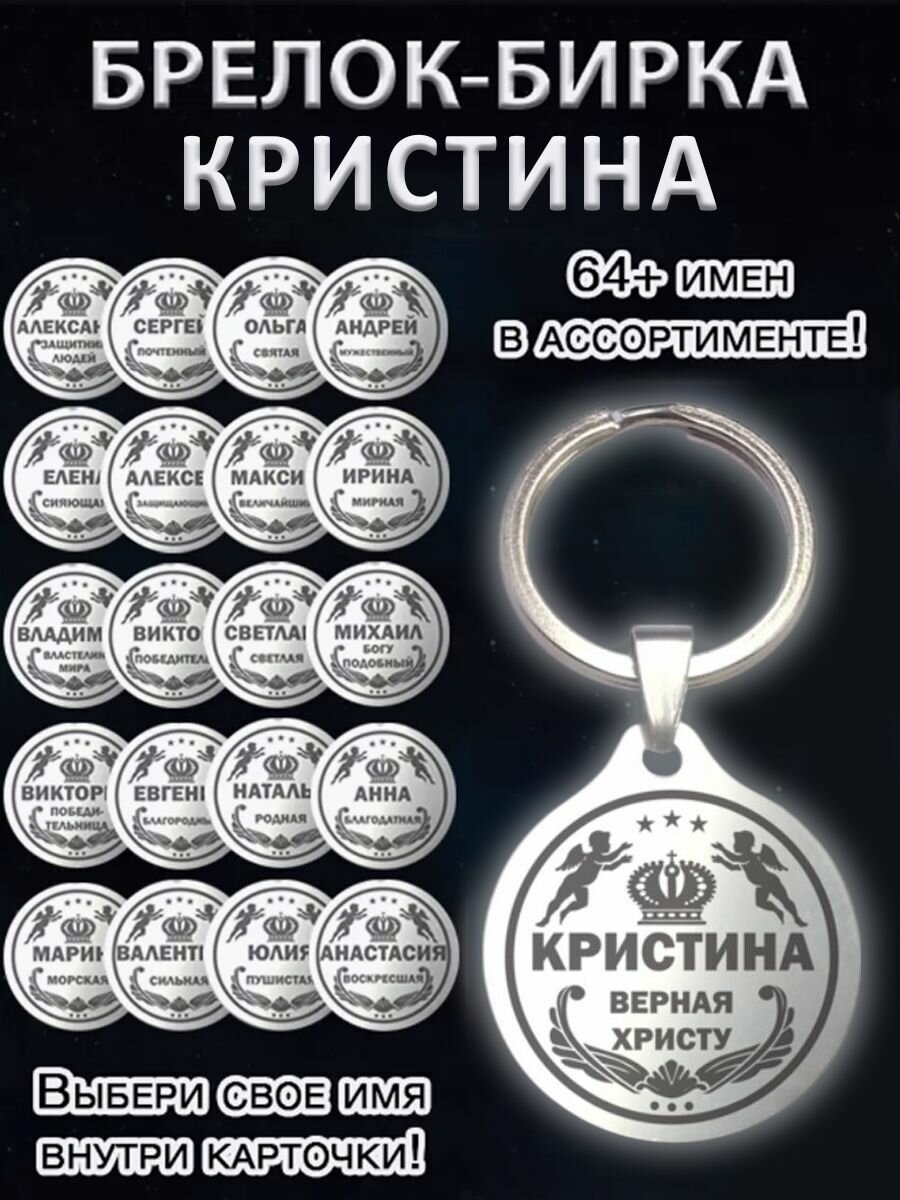 Брелок