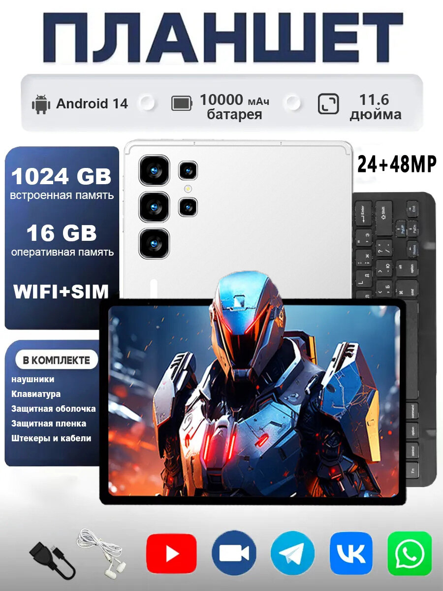 Планшет ADVEPRO PAD10PRO, экран 11.6", влагозащищенный, 16ГБ/1ТБ, Android