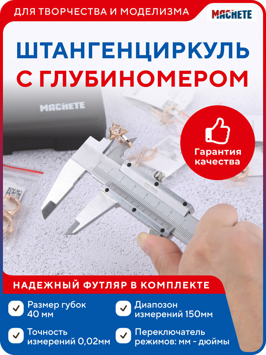 Штангенциркуль механический 0.02 мм 0-150 мм с глубиномером / Точный измерительный прибор для ремонта