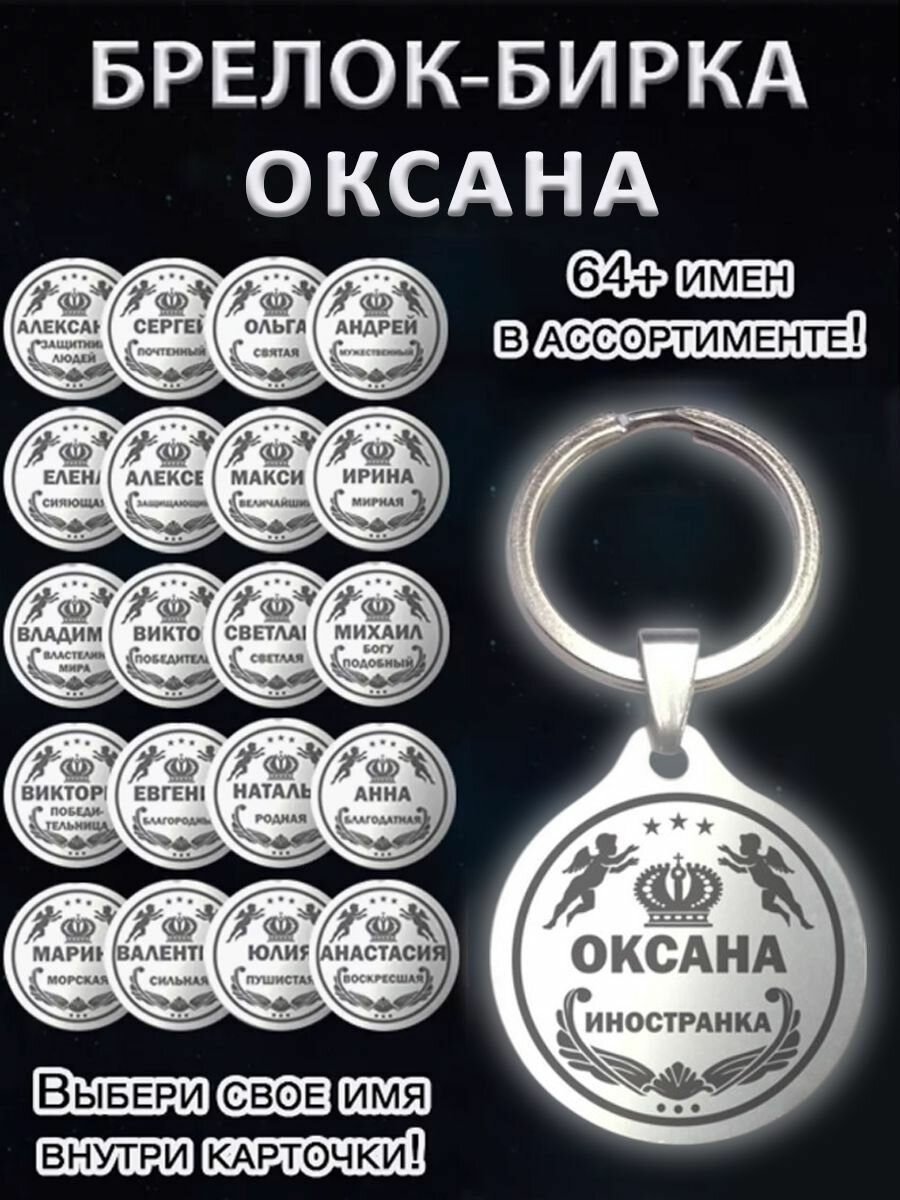 Брелок ОптимаБизнес