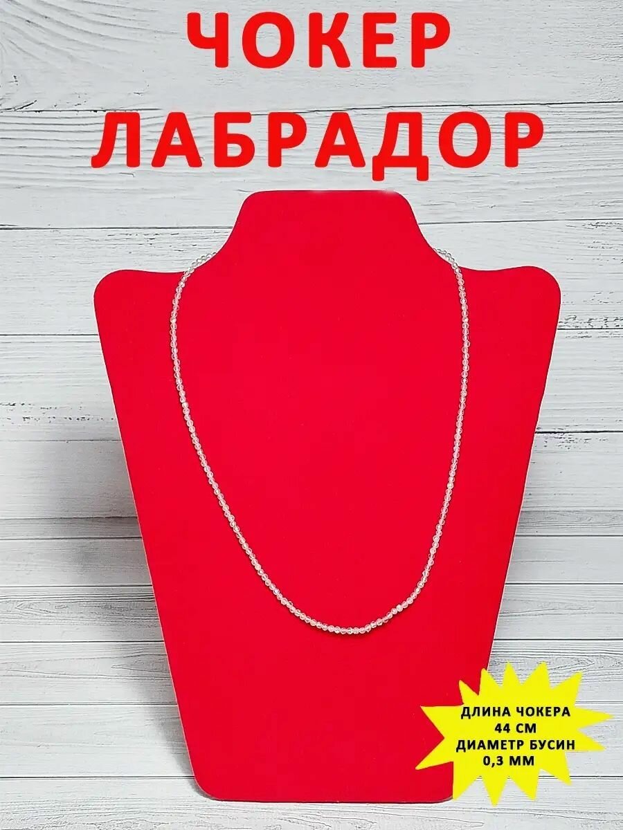 Чокер ОптимаБизнес, шпинель