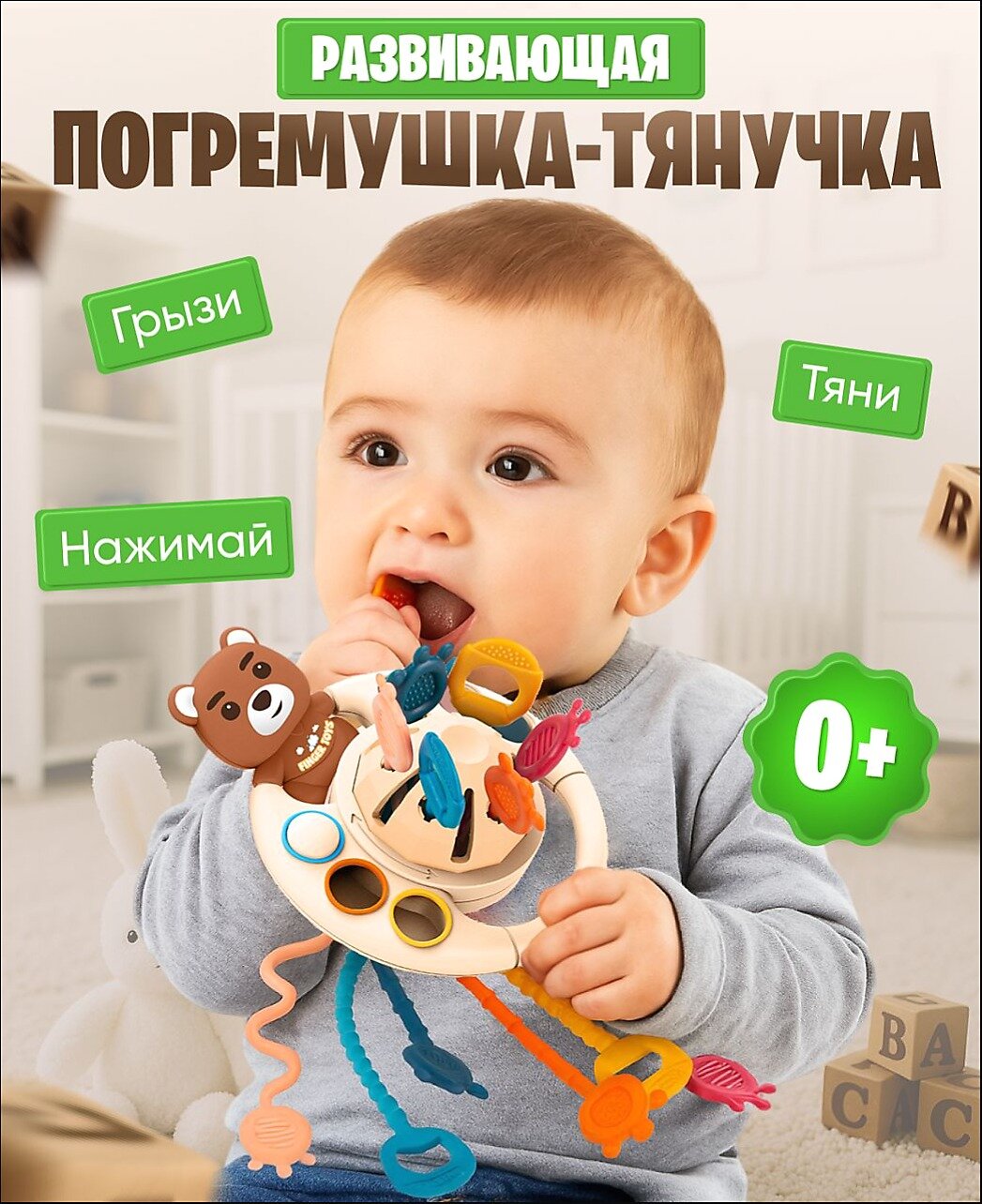Силиконовый прорезыватель для зубов детский, погремушка грызунок, игрушка тянучка Мишка