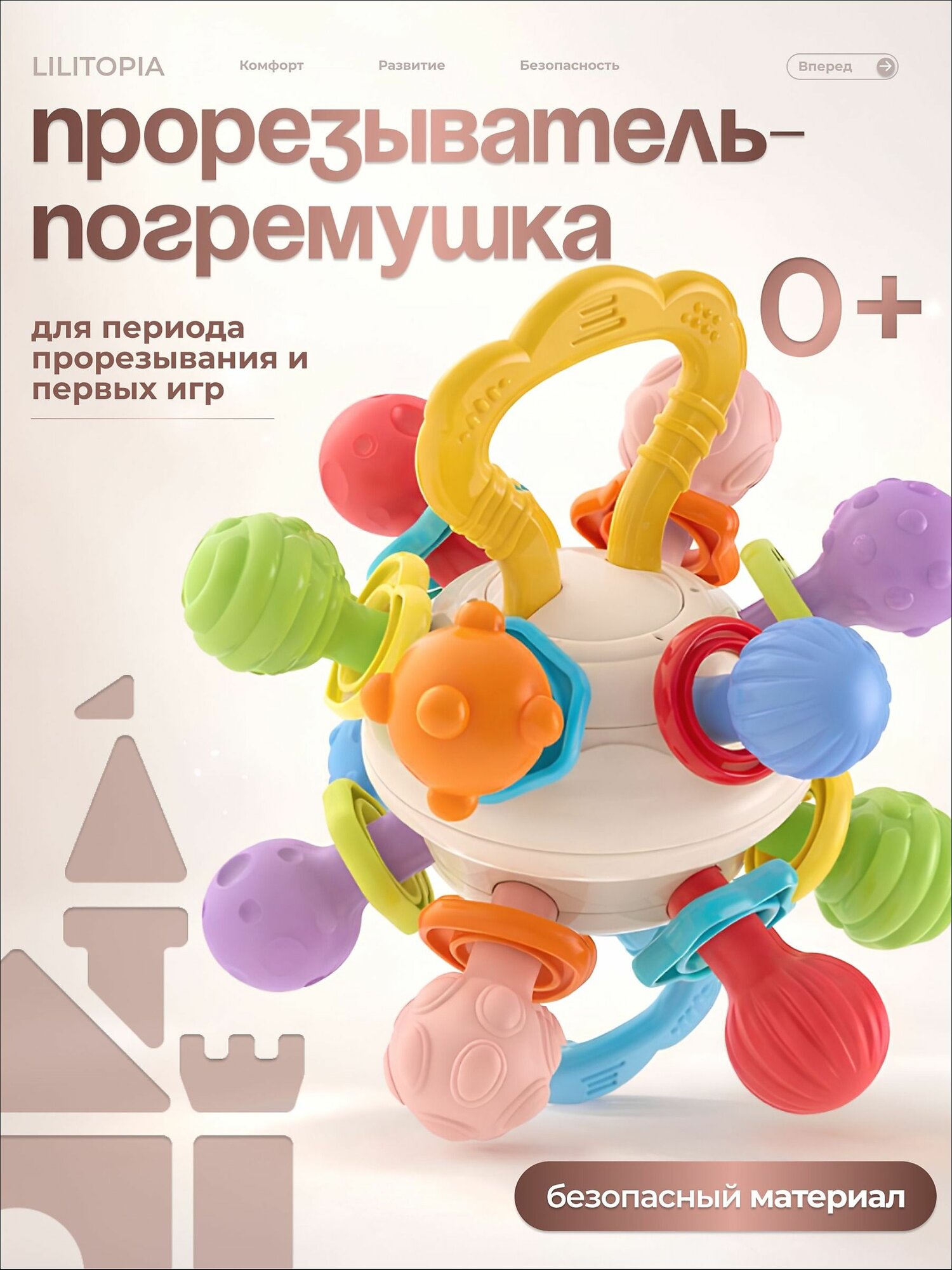 Прорезыватель для зубов с погремушкой, Мяч «Манхэттен» для младенцев