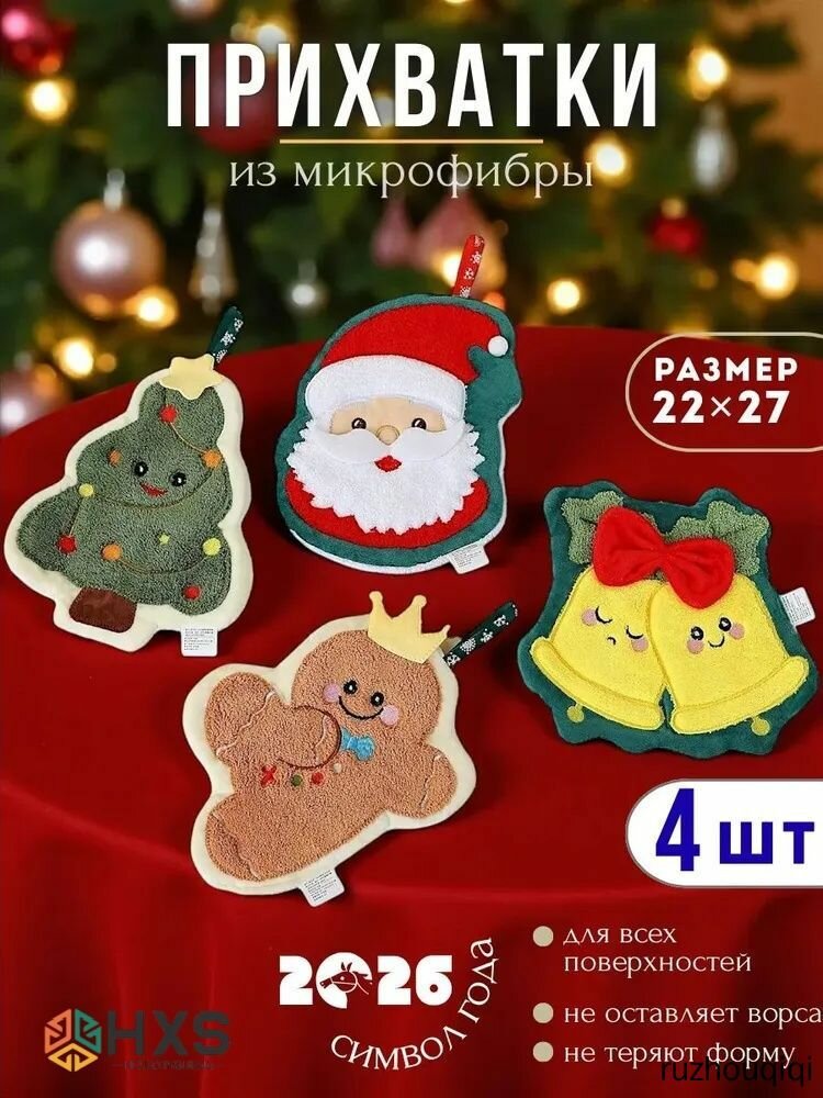 Рушник