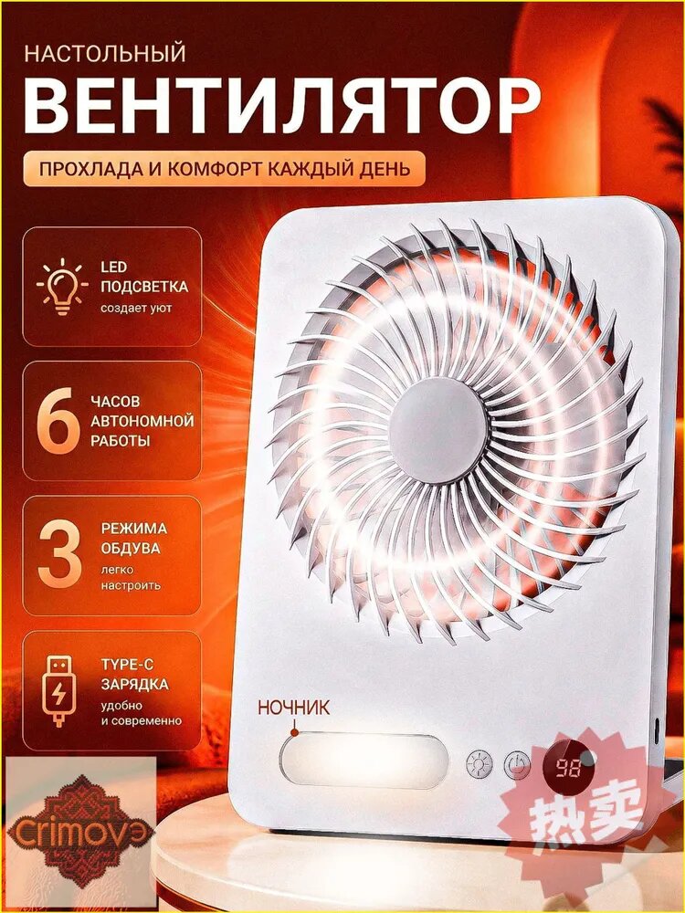 Настольный вентилятор mzm-20260516182632741, белый