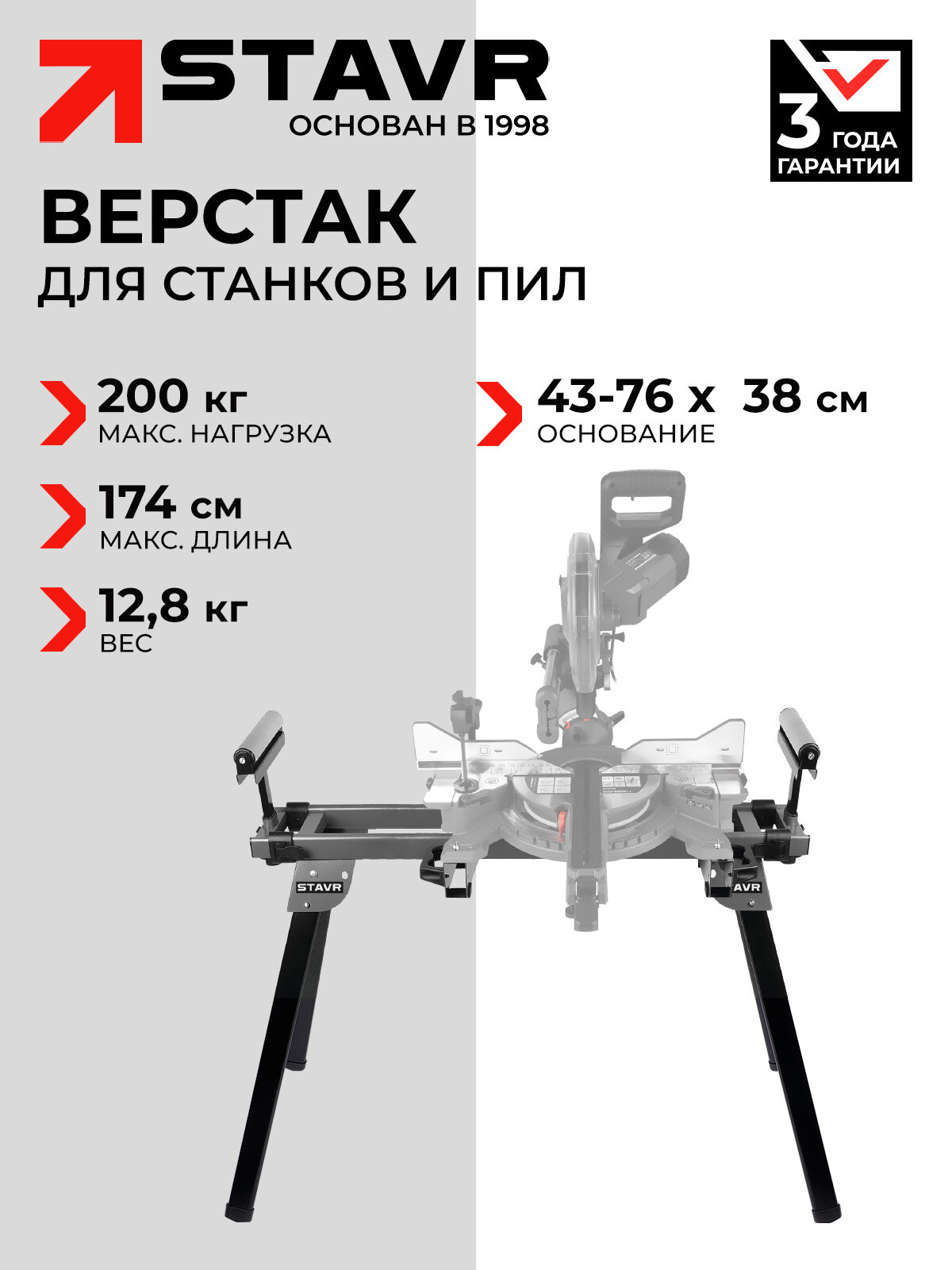 Верстак ставр ST 1000, универсальный, раздвижной рабочий стол, сталь