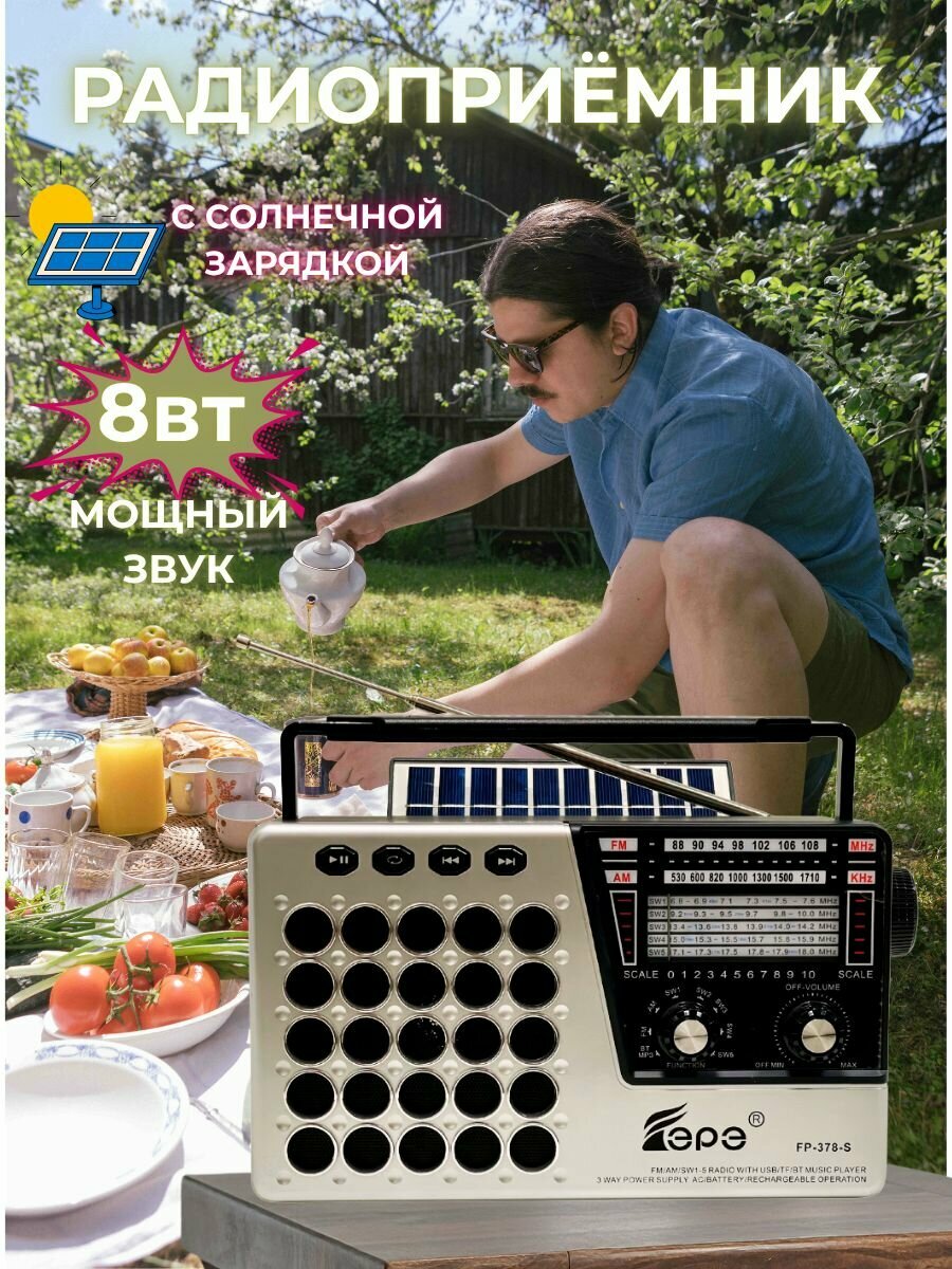 Радиоприёмник NS-378BT/Bluetooth/USB/MP3/GRAY