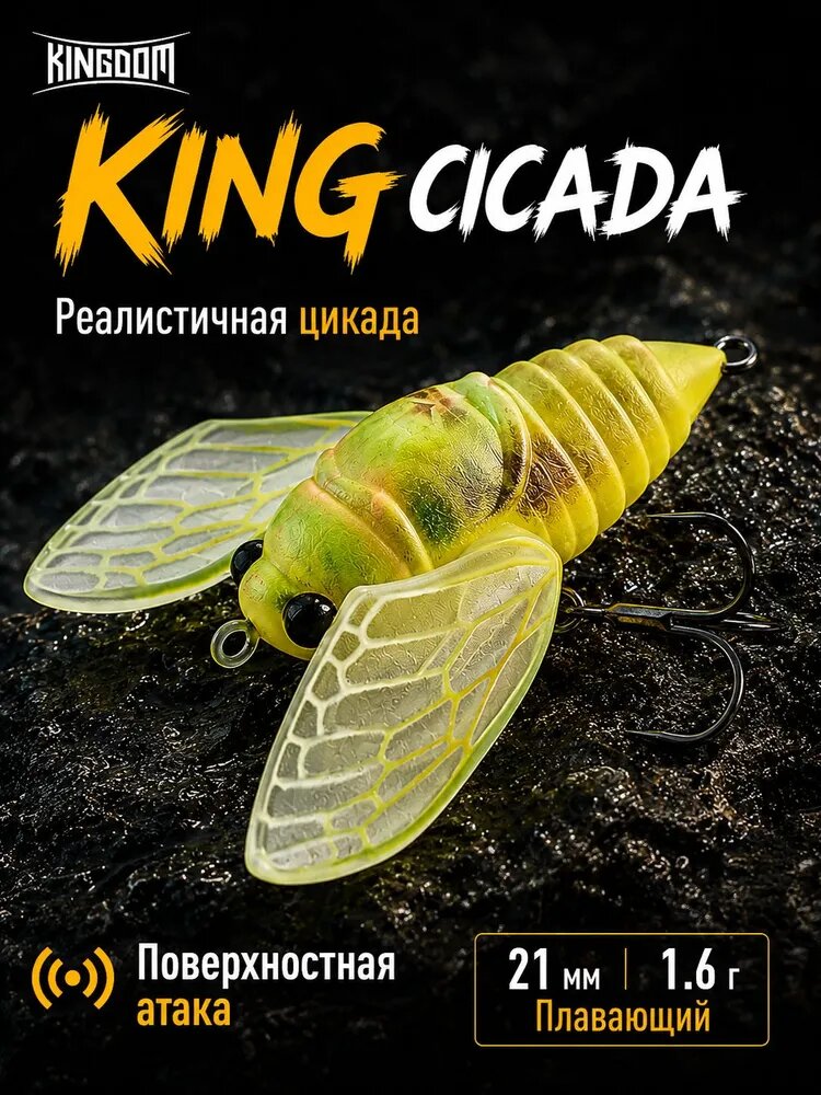 Воблер Kingdom для рыбалки, 1,6 г - 2,4 г, 21 мм - 27 мм, плавающий.