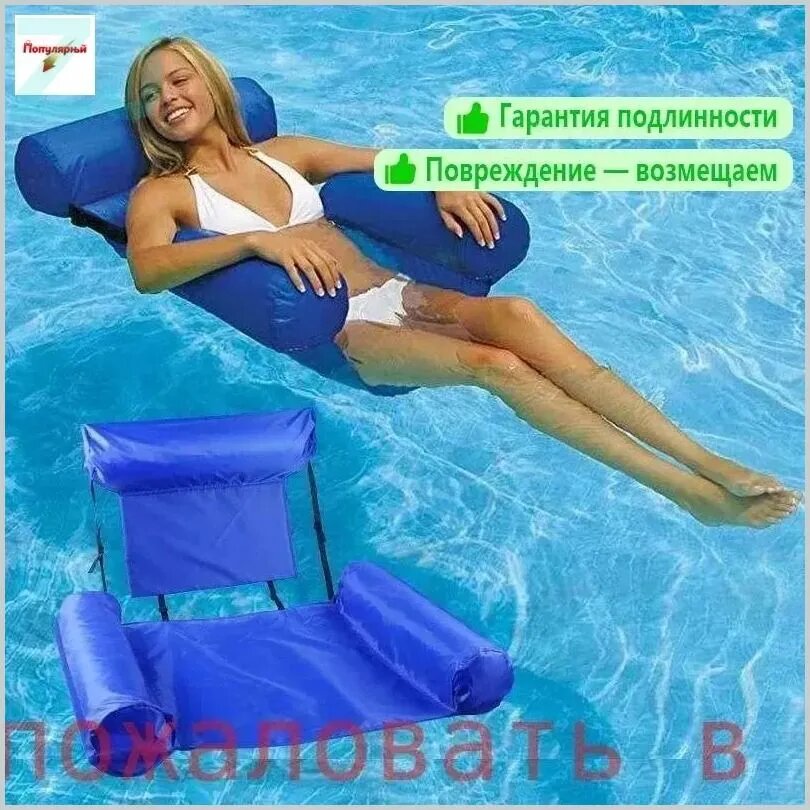 Надувное водное кресло для отдыха, плавающая кровать, гамак, складная спинка двойного назначения, плавающий ряд