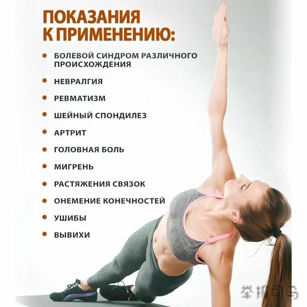 Лечебное средство — фото 1