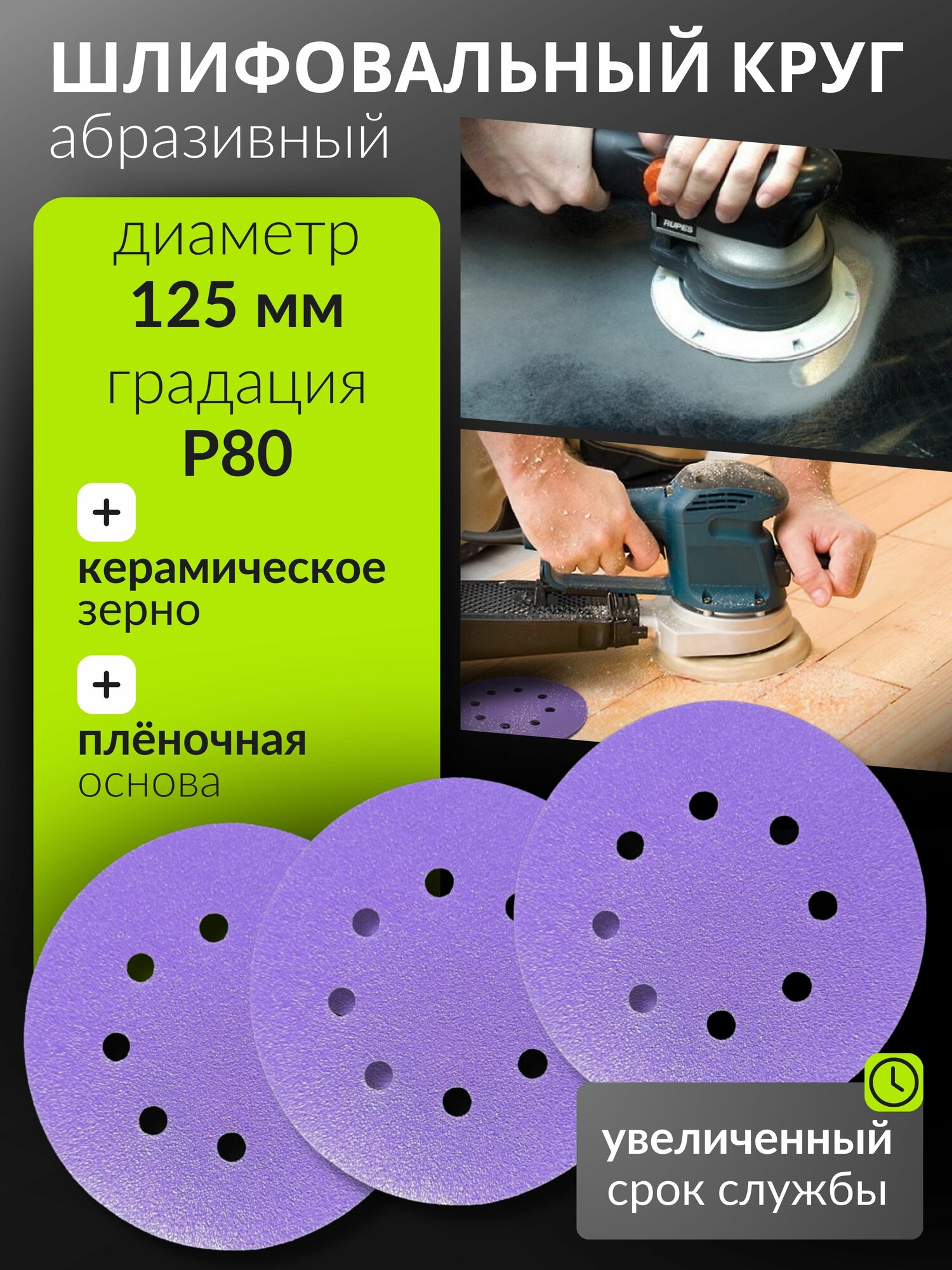125мм P80 10шт. Шлифовальный абразивный круг для шлифовки под липучку Сeramic Сrystal абразивный круг шлифовальный круг для шлифовки на липучке керамический абразив