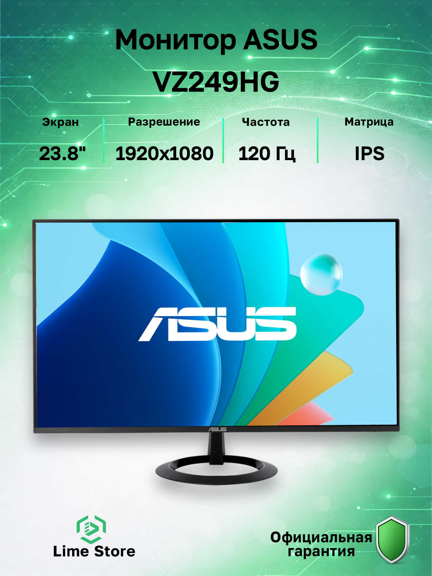 23.8" Монитор ASUS VZ249HG, IPS, 1920x1080, 120 Гц (90LM0BV1-B01A71)