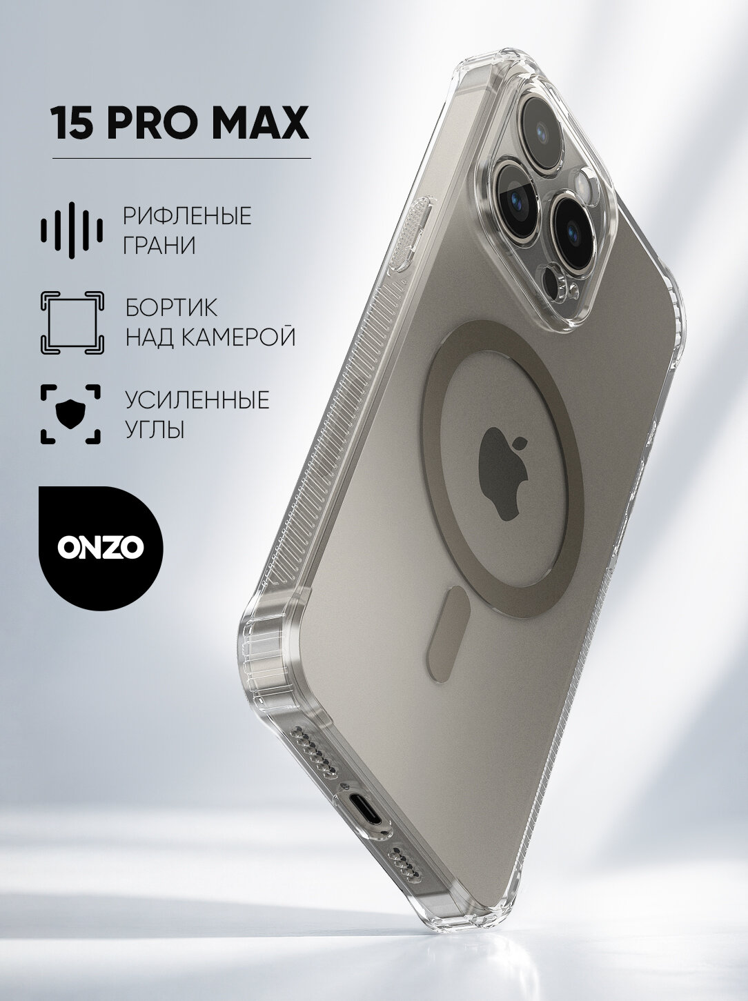 Чехол мэгсэйф для iPhone 15 Pro Max / Айфон 15 Про Макс противоударный, магнитный, прозрачный с бежевым