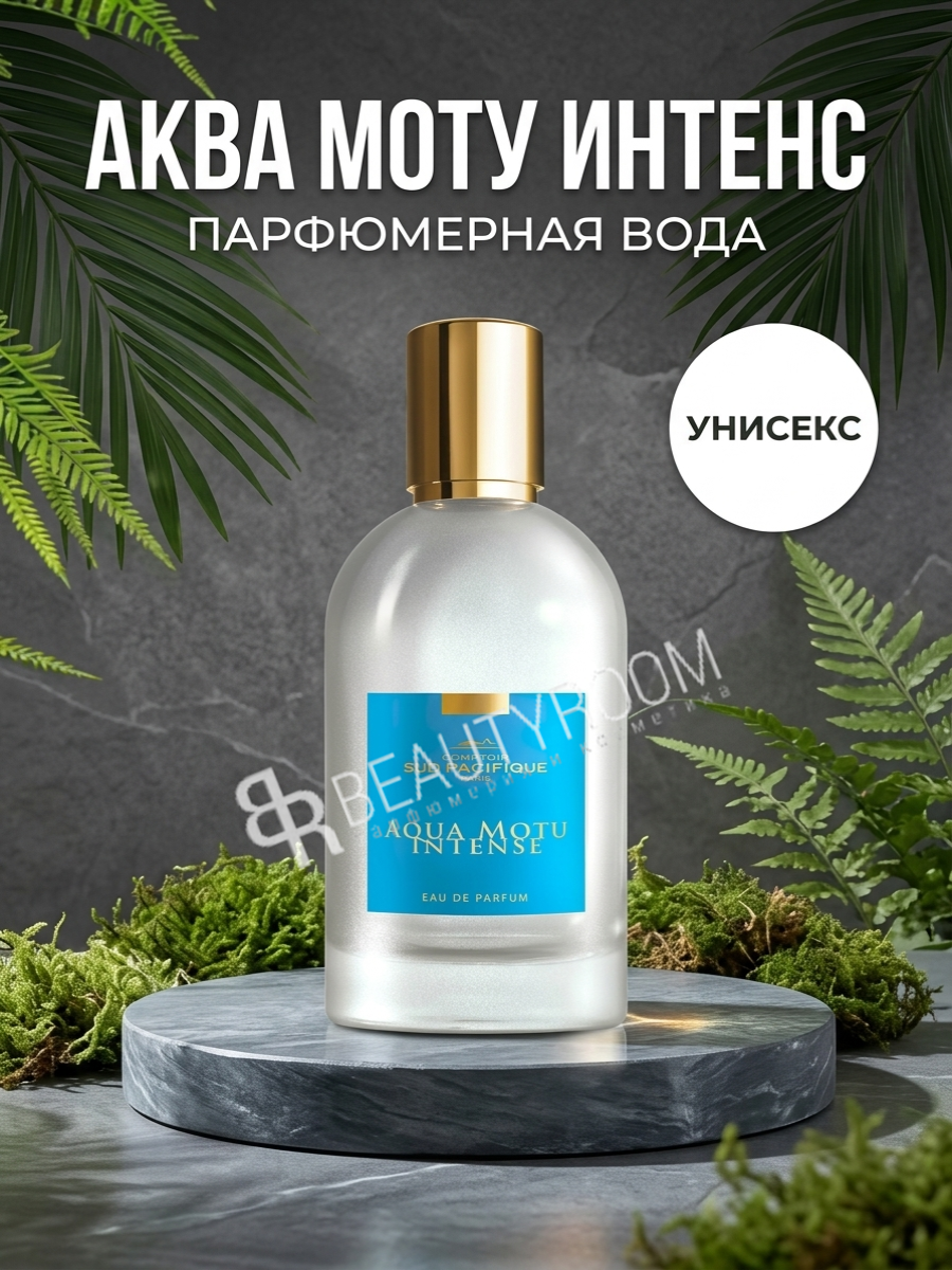 Парфюмерная вода Comptoir Sud Pacifique "Aqua Motu Intense", унисекс, 30мл
