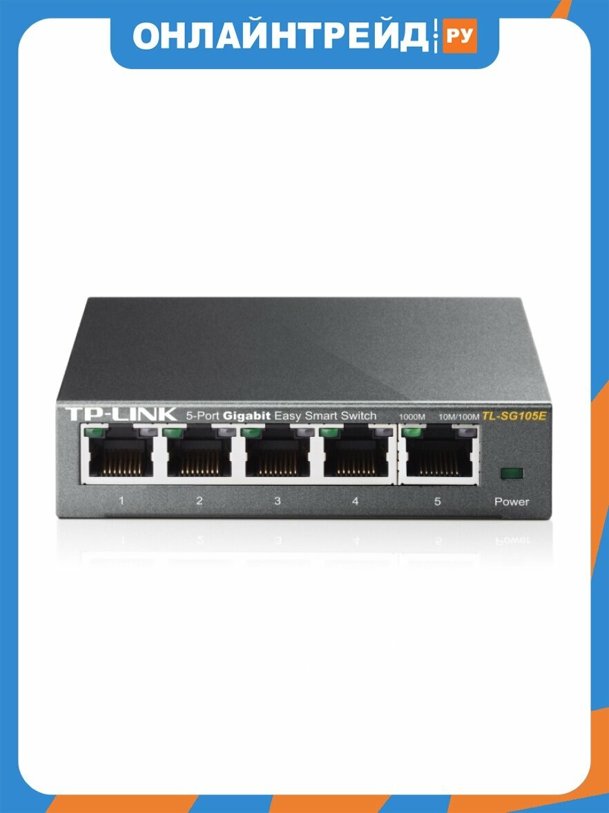 Коммутатор Tp-link TL-SG105E