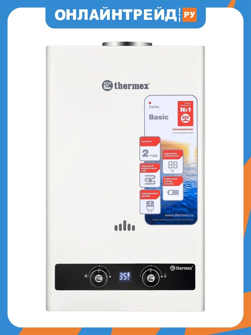 Газовая колонка Thermex B 20 D