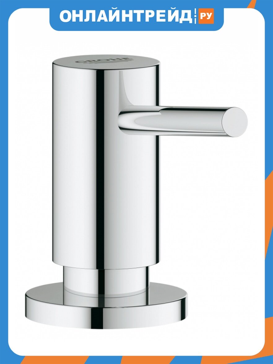 Дозатор жидкого мыла Grohe Cosmopolitan (40535000) встраиваемый в столешницу, хром