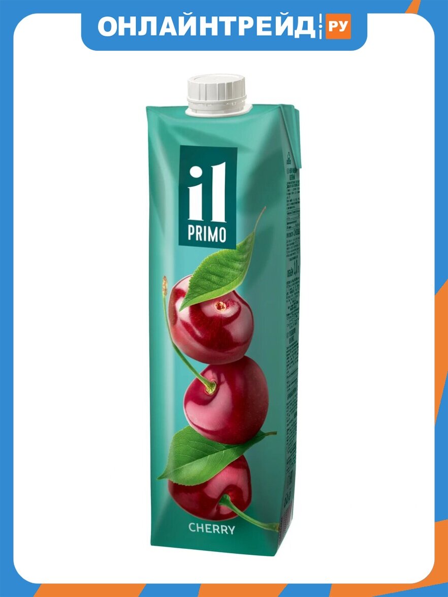 Сок IL Primo вишневый осветленный 1 л