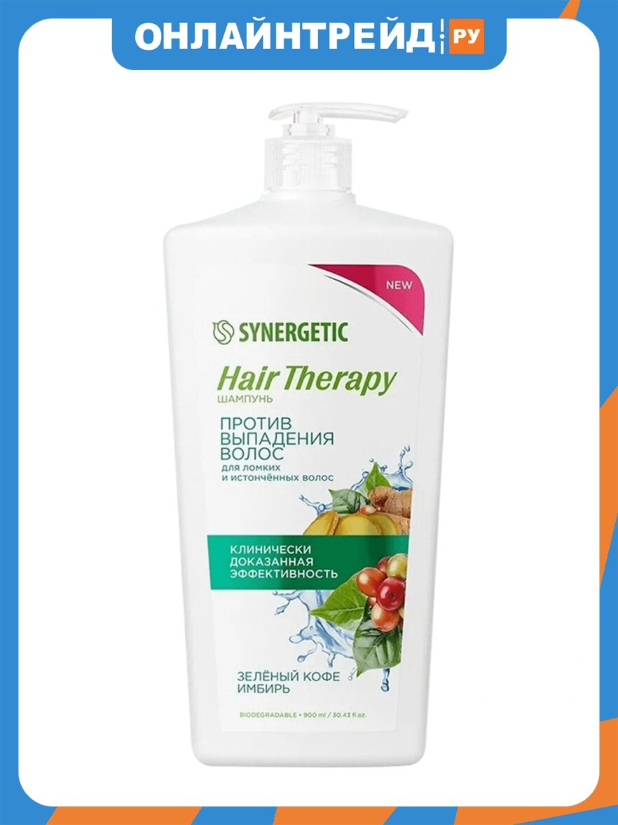 Шампунь против выпадения волос Synergetic Hair therapy, 900 мл