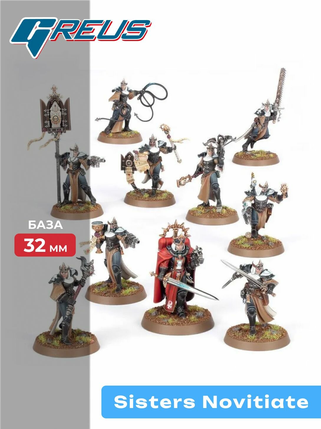 Миниатюра Warhammer 40000 - Sisters Novitiate (Greus)