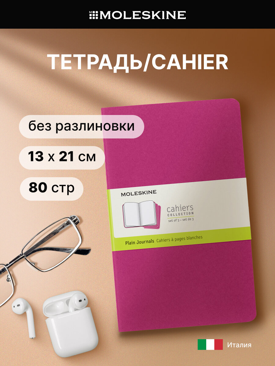 Блокнот Moleskine Cahier Journal Large (ch018d17)