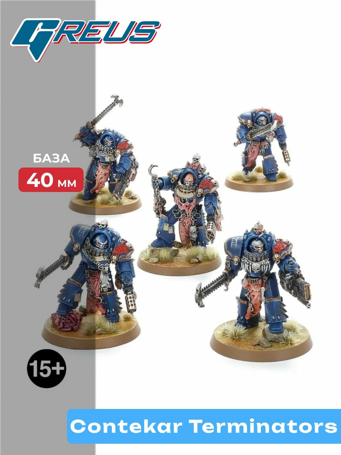 Миниатюра Warhammer 40000 - Contekar Terminators (Greus)