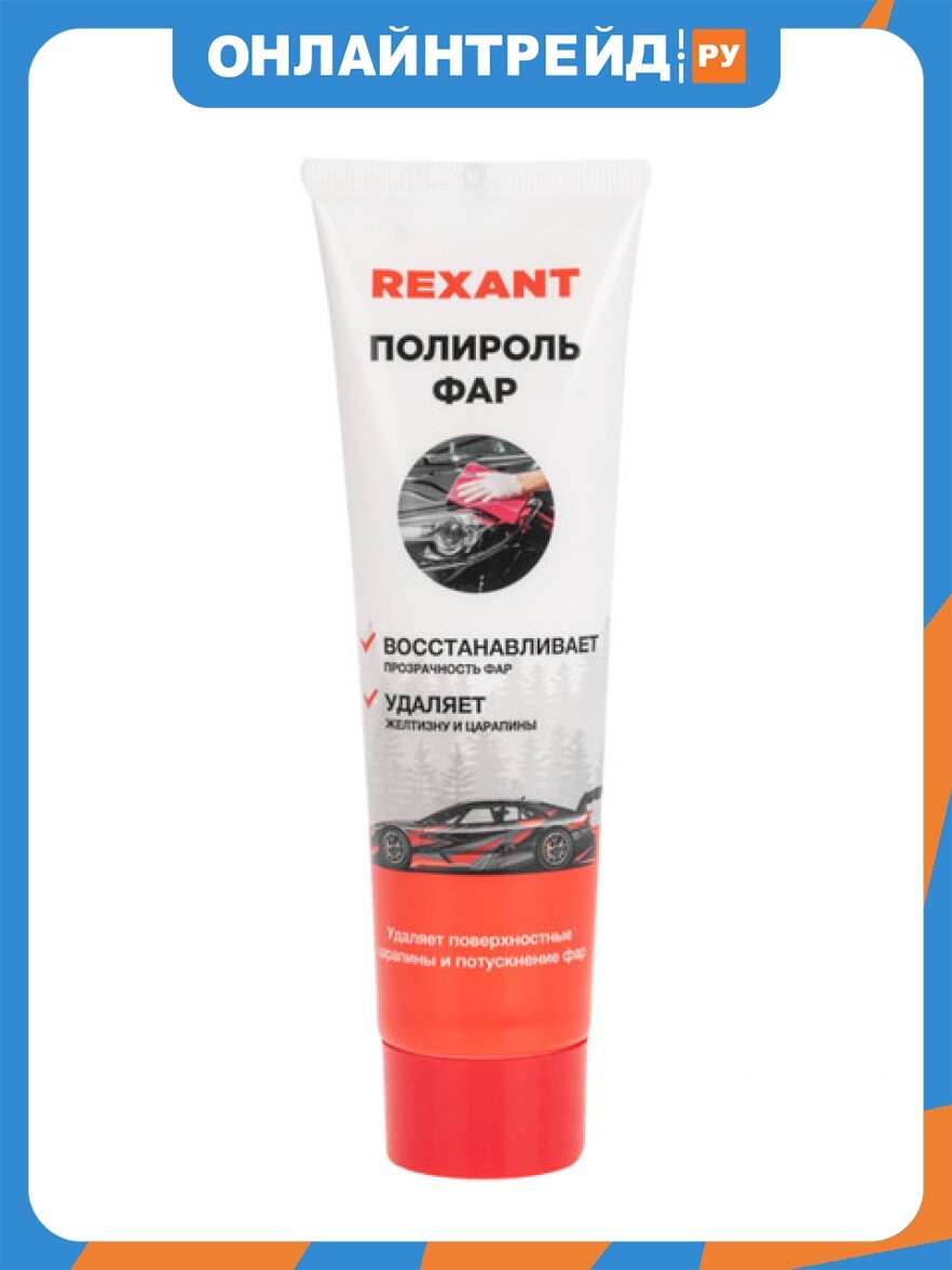 Полироль фар Rexant 100 мл, 85-0071