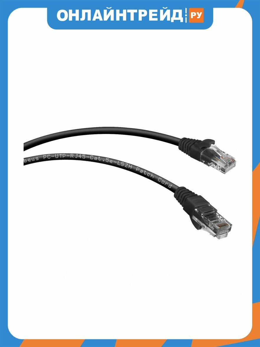 Патч-корд U/UTP Cabeus PC-UTP-RJ45-Cat.5e-0.3m-BK-LSZH категория 5е, 2xRJ45/8p8c, неэкранированный, черный, LSZH, 0.3м