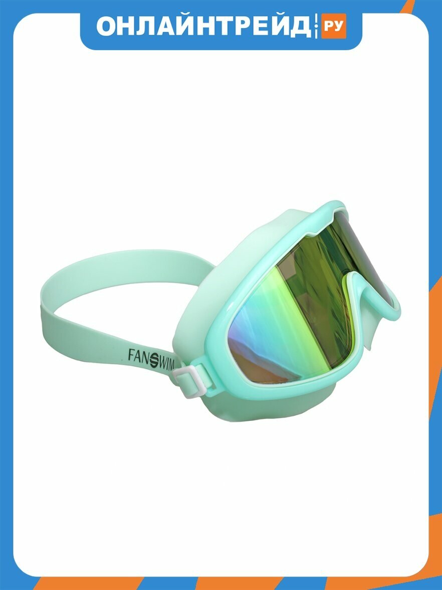 Очки для плавания Fanswim T57, цветные зеркальные линзы, мятные рамка и силикон, FS T-1257MT