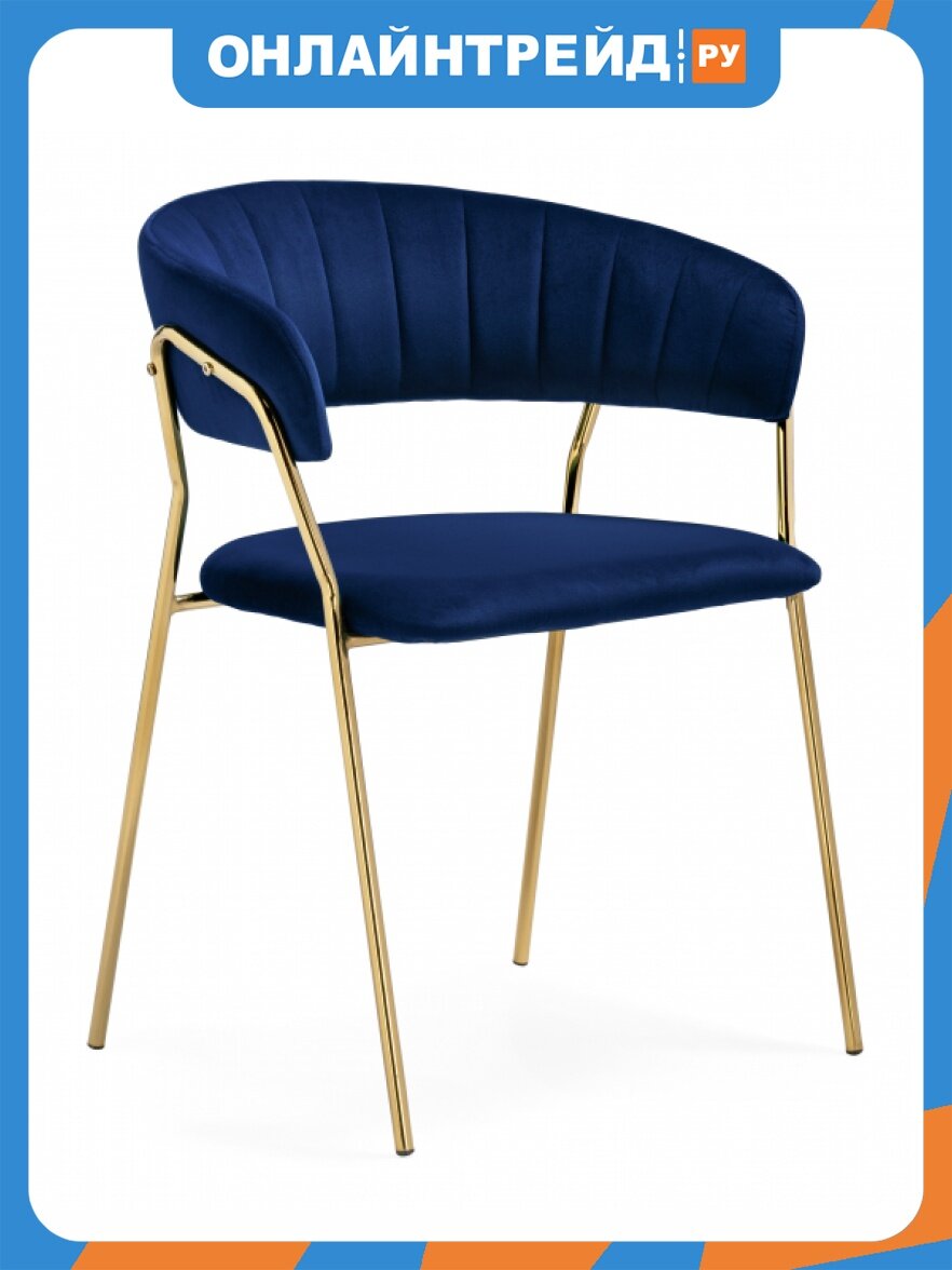 Стул обеденный Woodville Kamelia 1 dark blue / gold