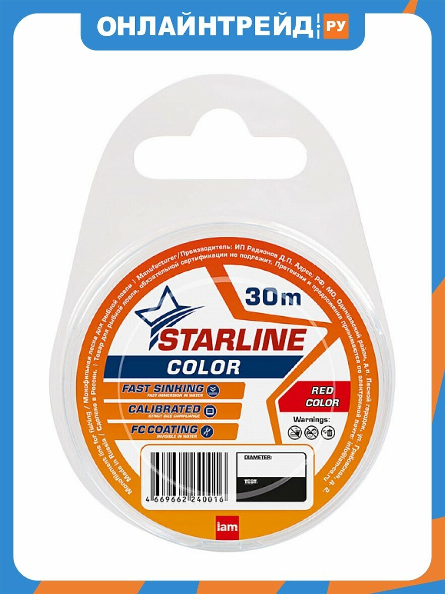 Леска Star Line STARLINE 30m (red) 0.091мм