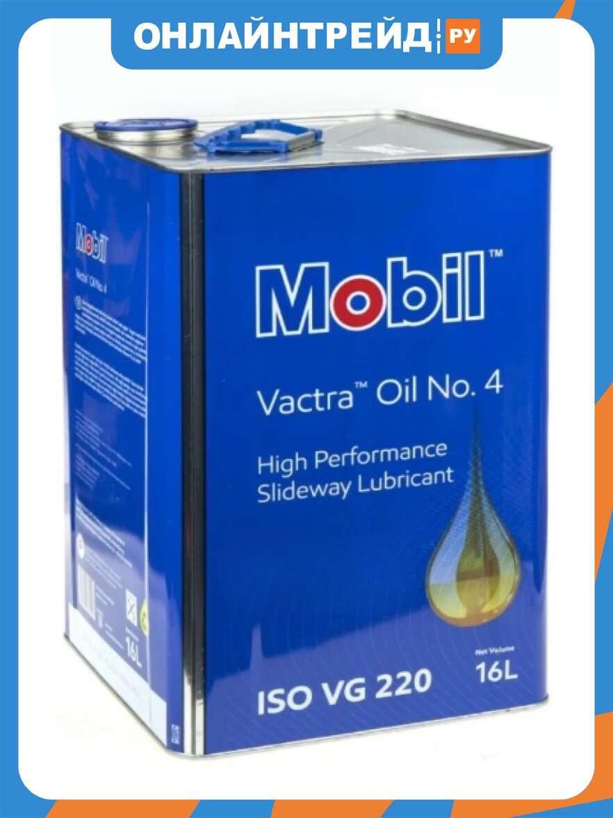 Масло для станков Mobil Vactra Oil No.4 16 л