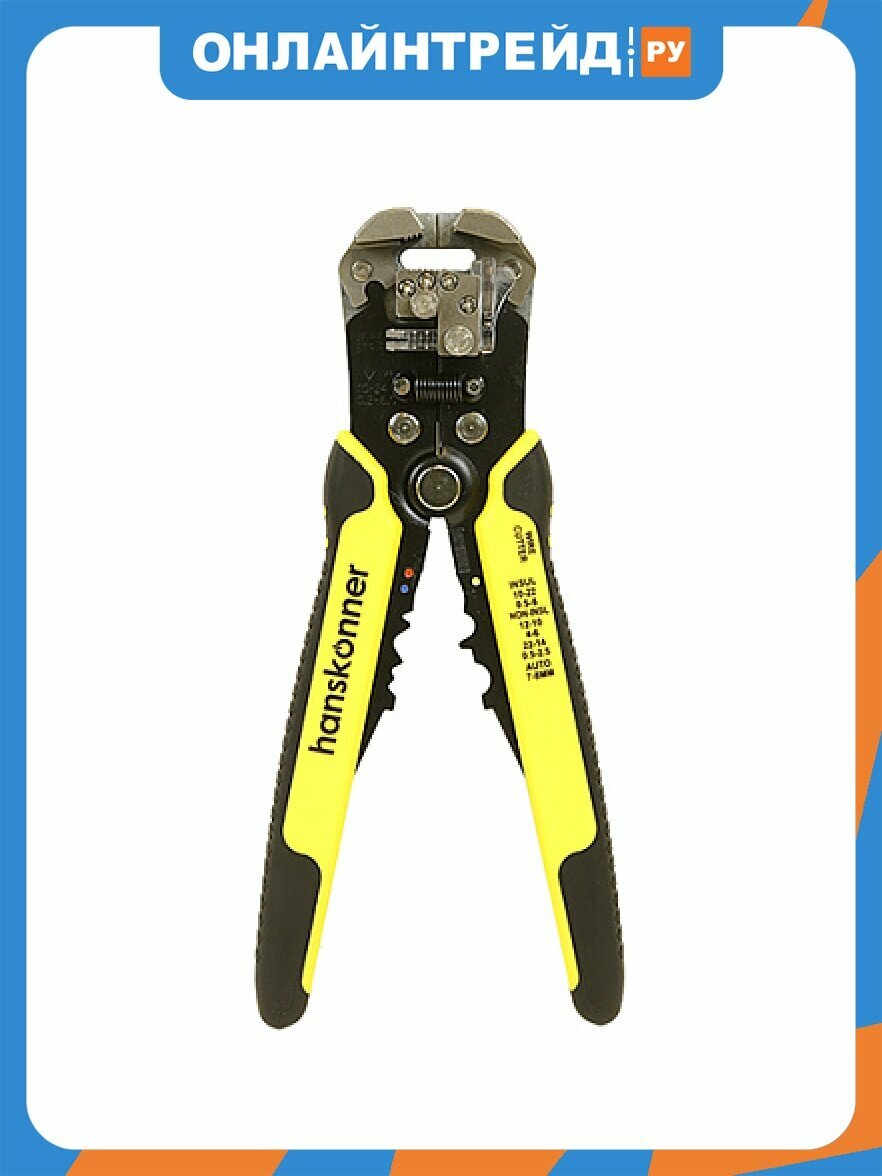 Щипцы(стриппер) для снятия изоляции Hanskonner HK1020-01-W210