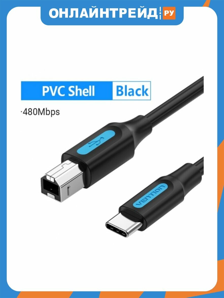 Кабель Vention USB 2.0 Type C M/BM - 1 м.