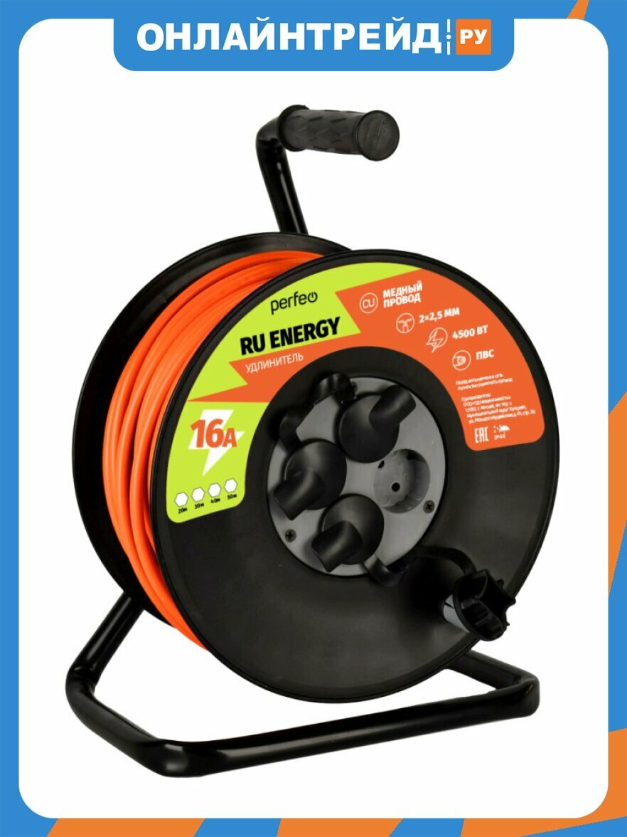 Удлинитель на катушке Perfeo без заземления "RU ENERGY" 30м 4гн 16А ПВС 2х2,5 IP45