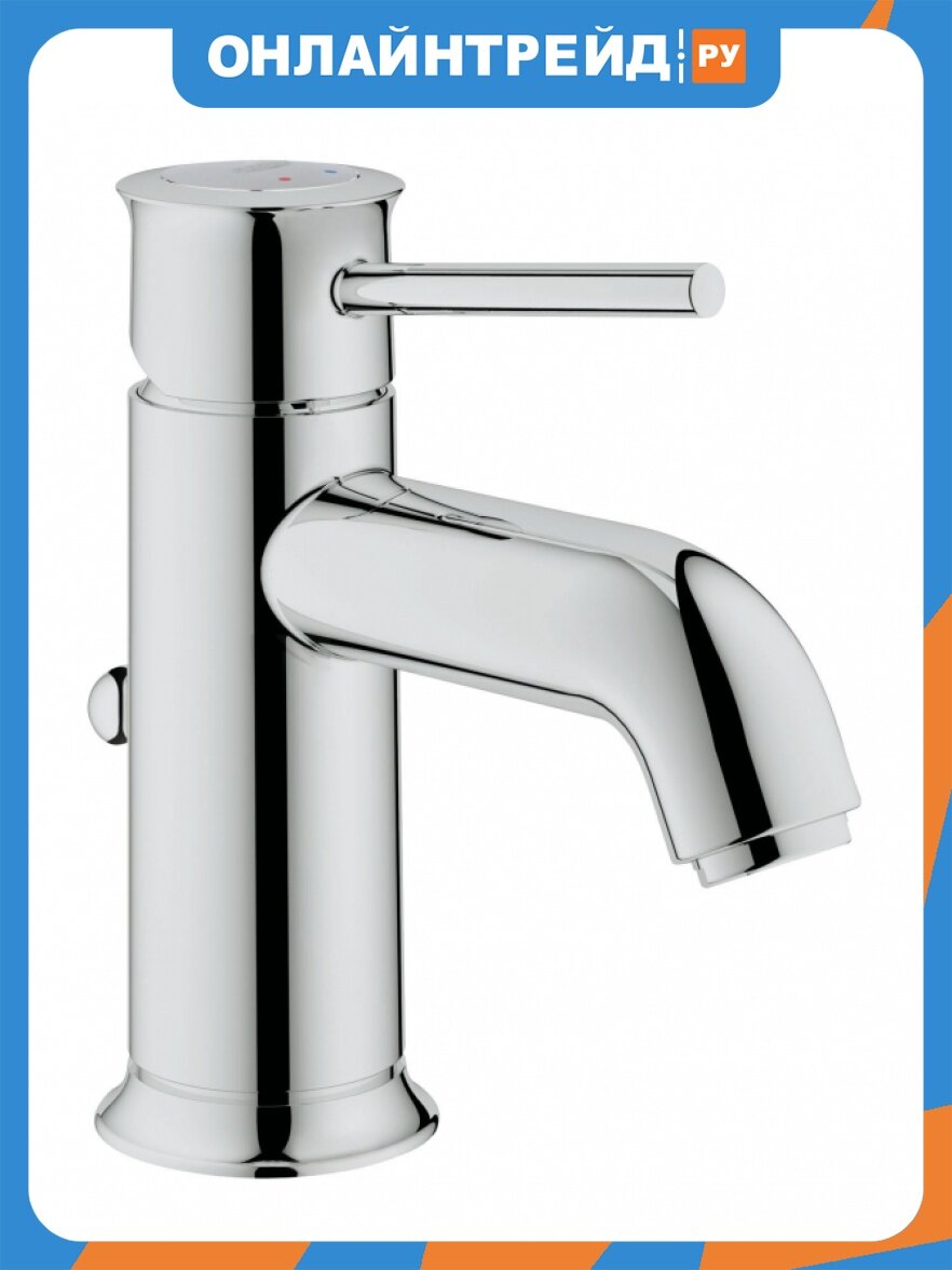 Смеситель для раковины Grohe BauClassic (23161000), с донным клапаном