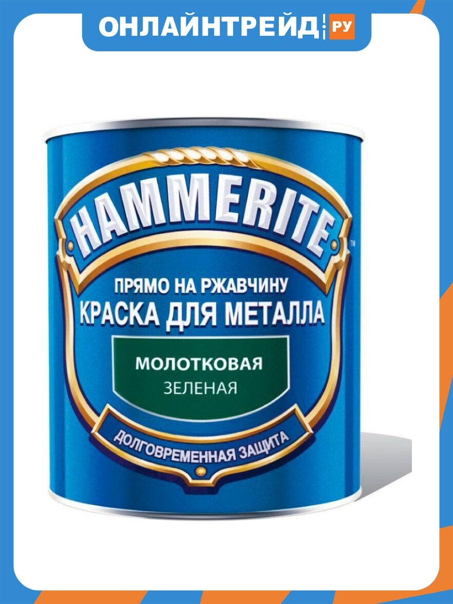Краска для металлических поверхностей алкидная Hammerite молотковая RAL 6005 зеленый мох 0,75 л