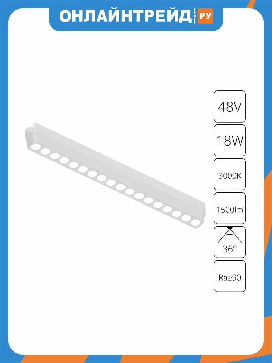 Трековый светодиодный светильник Arte Lamp Rapid A1169PL-1WH