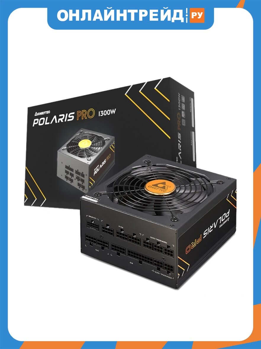 Блок питания Chieftec Polaris PRO, 1300W, 80+ Platinum, ATX3.0 (PPX-1300FC-A3)