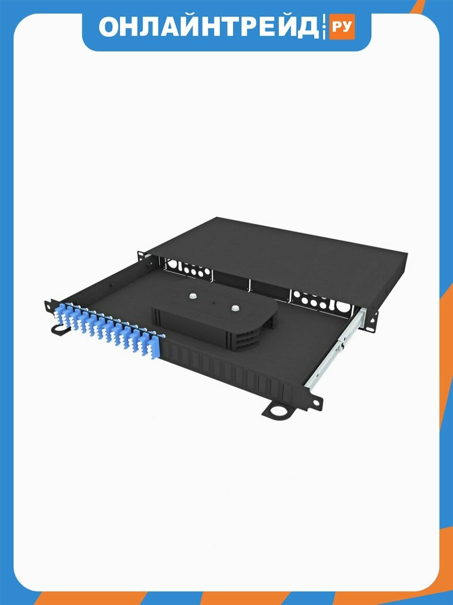 Кросс оптический Toplan , стоечный 19", выдвижной, 48 LC/UPC адаптеров, SM, 1U, черный, укомплектованный (КРСв-Top-1U-48LC/U-OS2-BK)