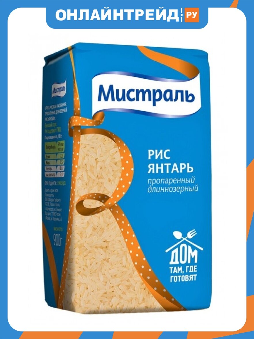 Рис Мистраль Янтарь пропаренный длиннозерный 900 г