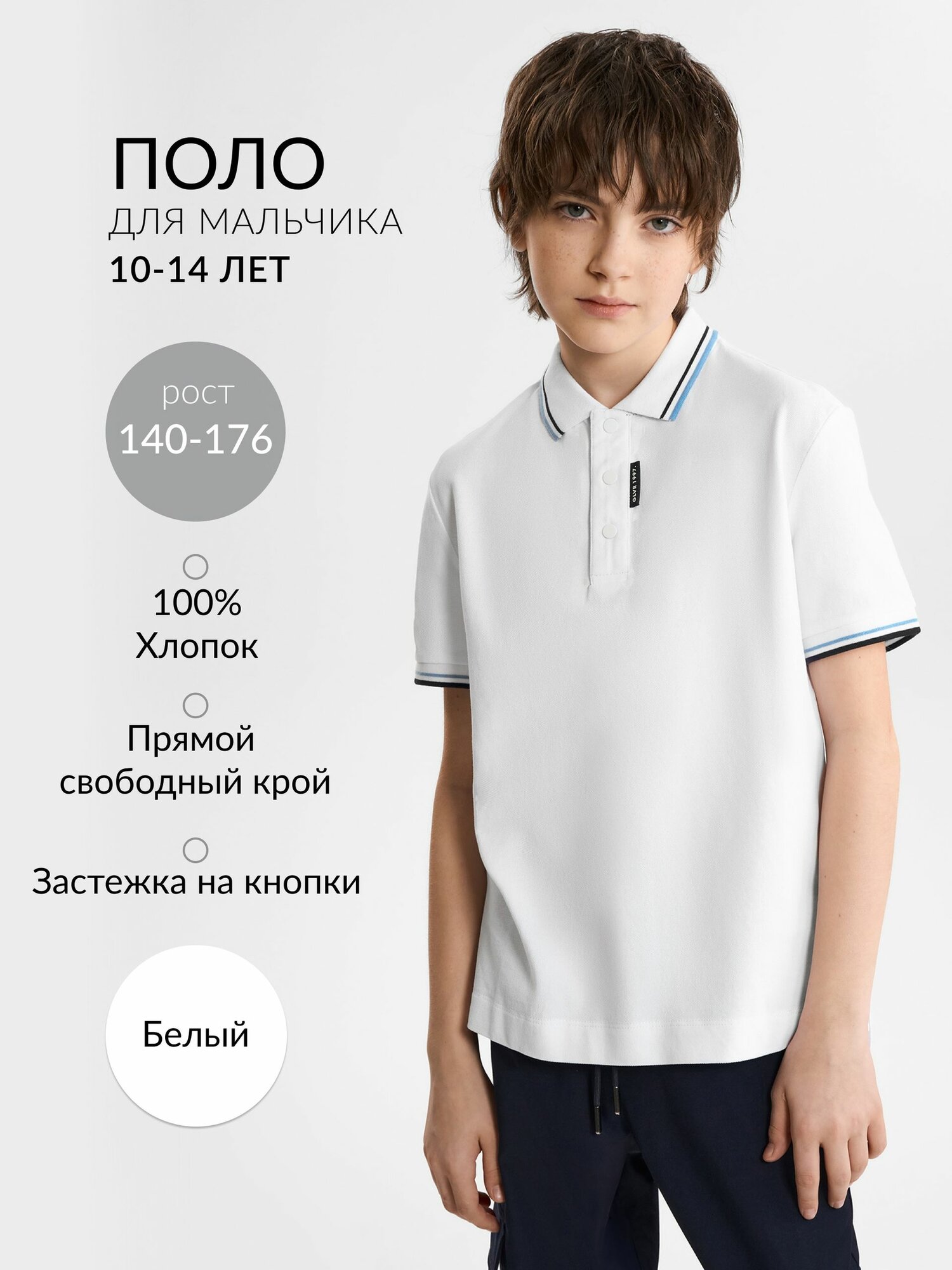 Поло