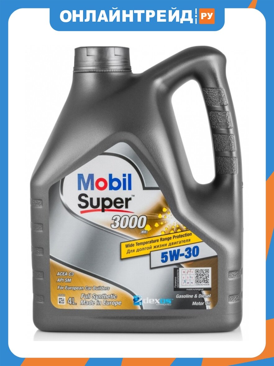 Моторное масло Mobil Super 3000 XE 5W-30 синтетическое 4 л