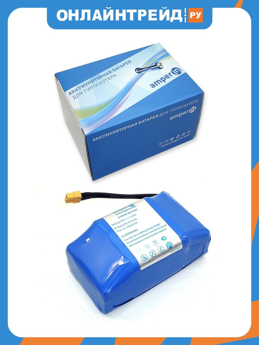 Аккумулятор Amperin 10S2P для гироскутера 36V 4.0Ah Li-ion