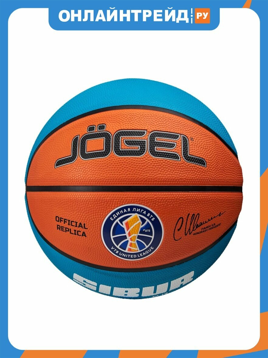 Мяч баскетбольный Jogel Training ECOBALL 2.0 Replica №3