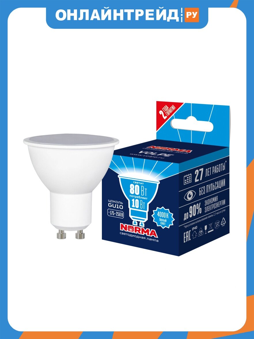 Светодиодная лампа Volpe LED-JCDR-10W/NW/GU10/NR