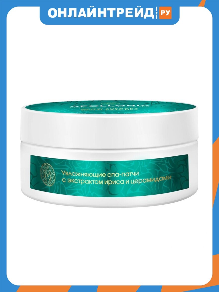 Увлажняющие спа-патчи для области вокруг глаз Apollonia HYDRA WELLNESS, 60 шт