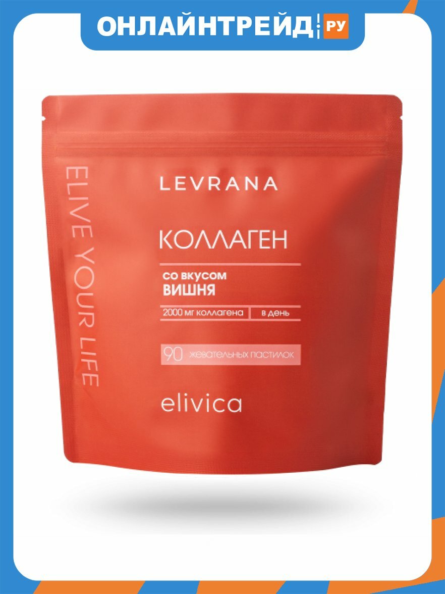БАД Мармелад Elivica Коллаген 90 пастилок